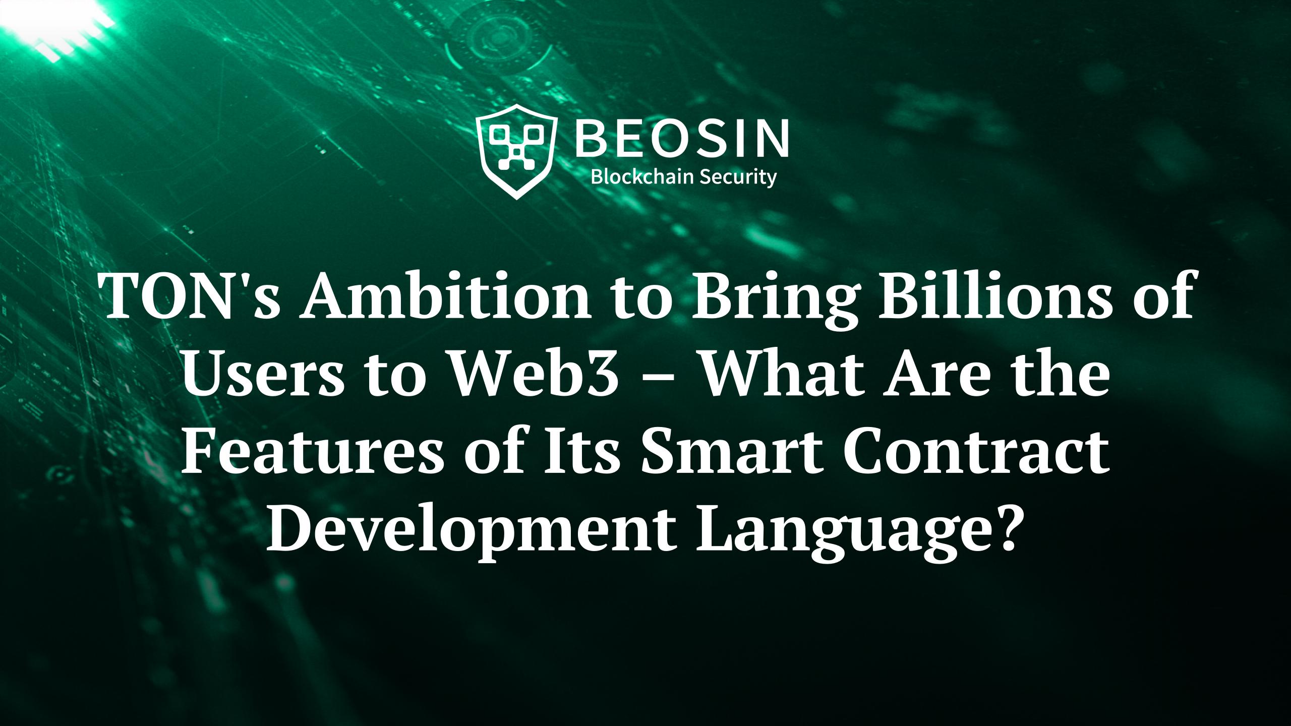 What Are the Features of TON's Smart Contract Development Language?-Beosin