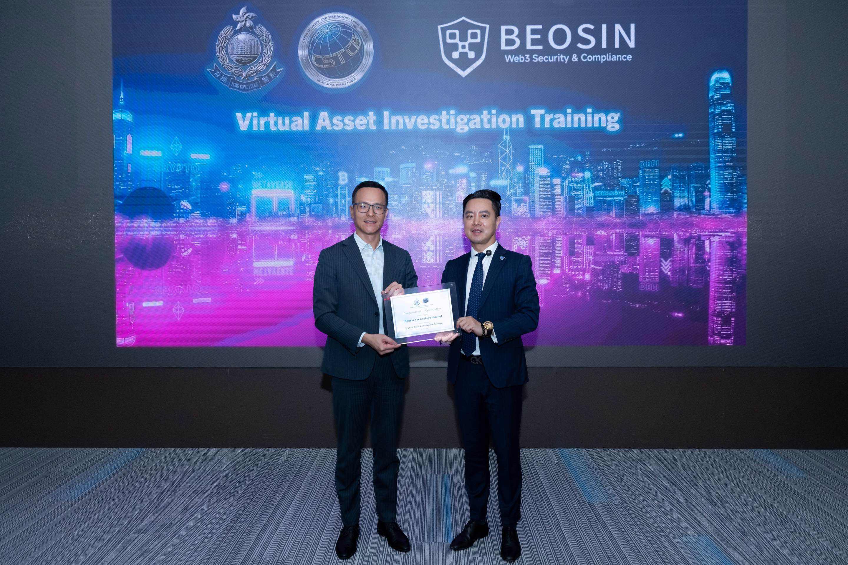 Beosin was invited to conduct practical training on cryptocurrency crime investigation for the ...